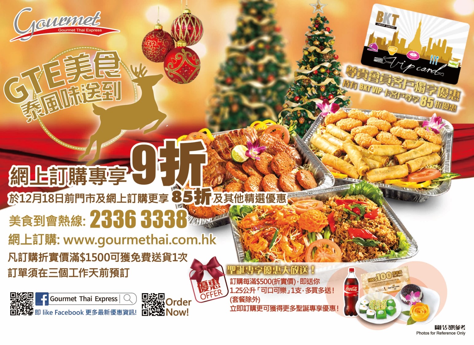 聖誕到會 組圖影片 的最新詳盡資料 必看 Yes